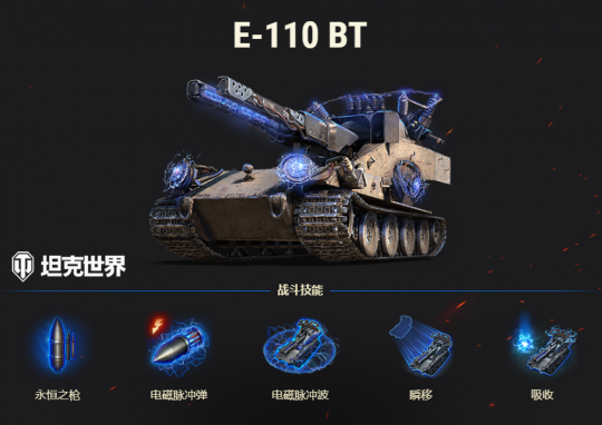 双管科学超电磁炮！《坦克世界》全新7v1混战模式燃袭_国内游戏新闻-叶子猪新闻中心