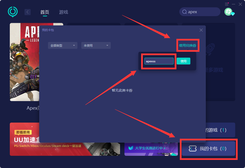 《Apex英雄》十五赛季上线 网易UU加速器降低延迟助你枪枪爆头_国内游戏资讯-叶子猪资讯中心