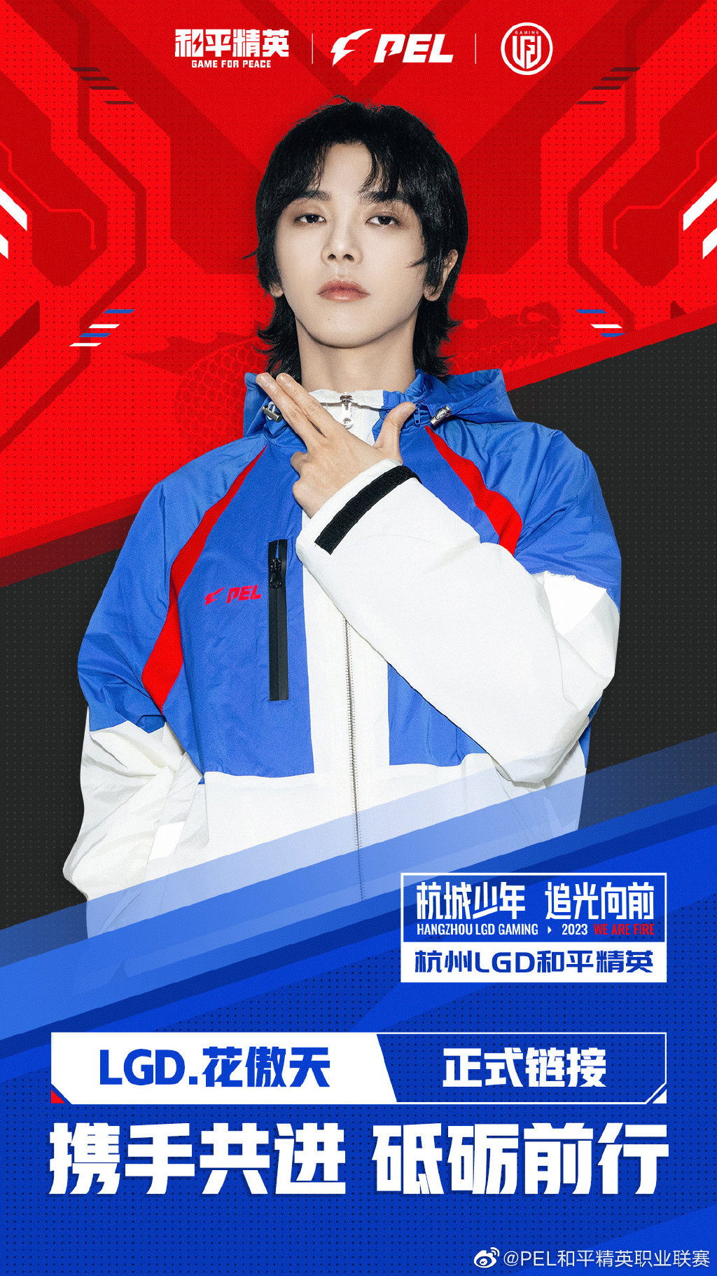 当代言人把自己练成了职业哥 华晨宇官宣加入LGD担任突击手_国内游戏资讯-叶子猪资讯中心