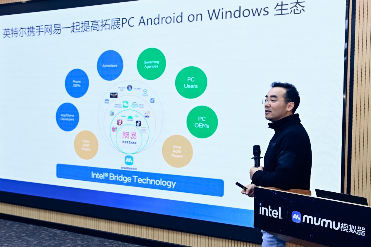 英特尔与网易MuMu模拟器达成技术合作：打造PC与移动设备无缝融合的未来_国内游戏资讯-叶子猪资讯中心