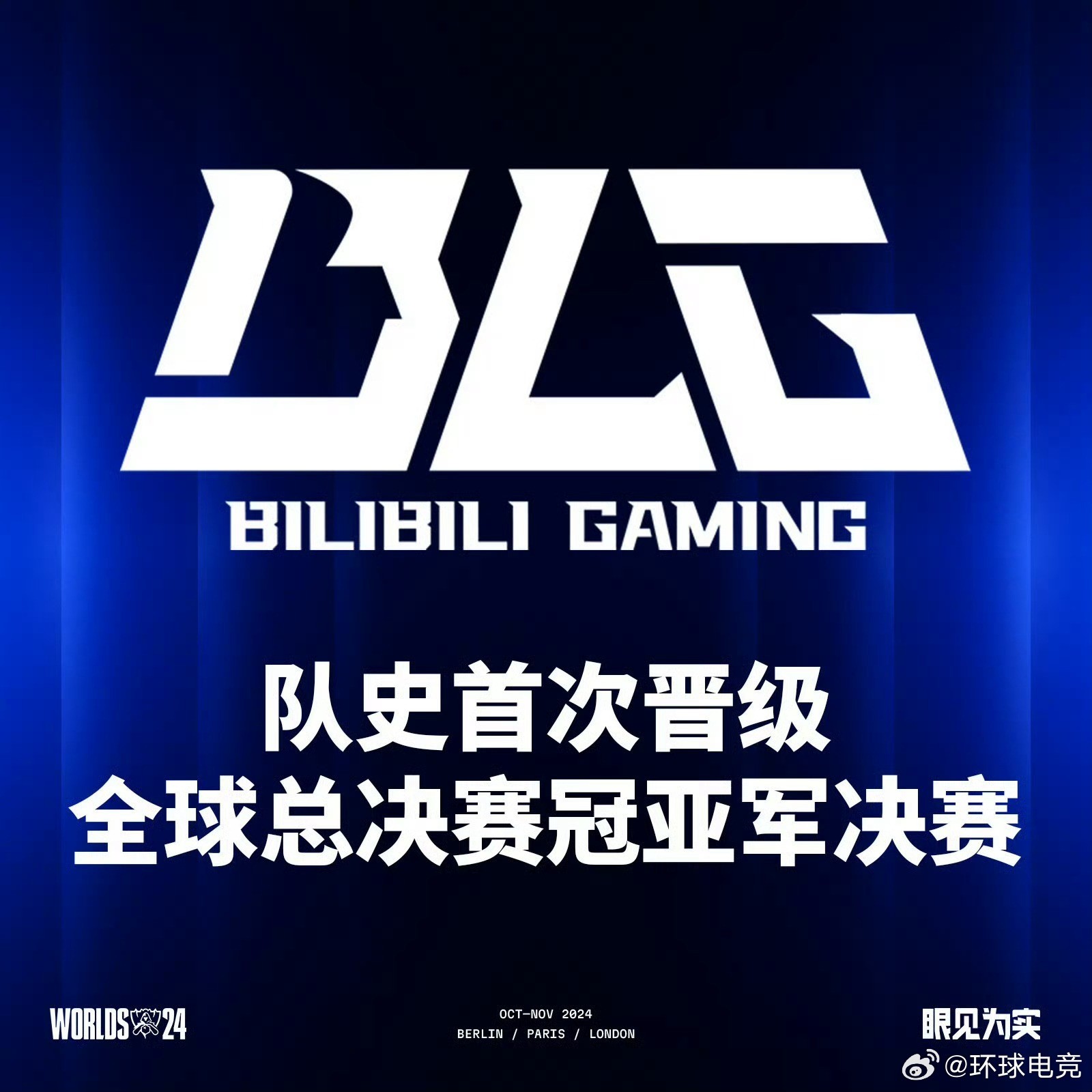 BLG 3:0战胜WBG 晋级《英雄联盟》S14决赛_国内游戏资讯-叶子猪资讯中心